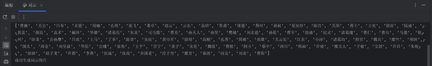 Python中jieba库和wordcloud词云库配合使用进阶，生成指定形状和颜色的词云图 - 知乎