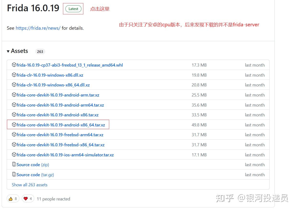 frida_server 报错 sh: ./frida-server64/: can't execute: Is a directory - 知乎
