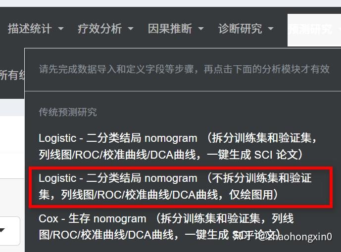 一键完成nomogram的内部交叉验证CV和bootstrap validation - 知乎