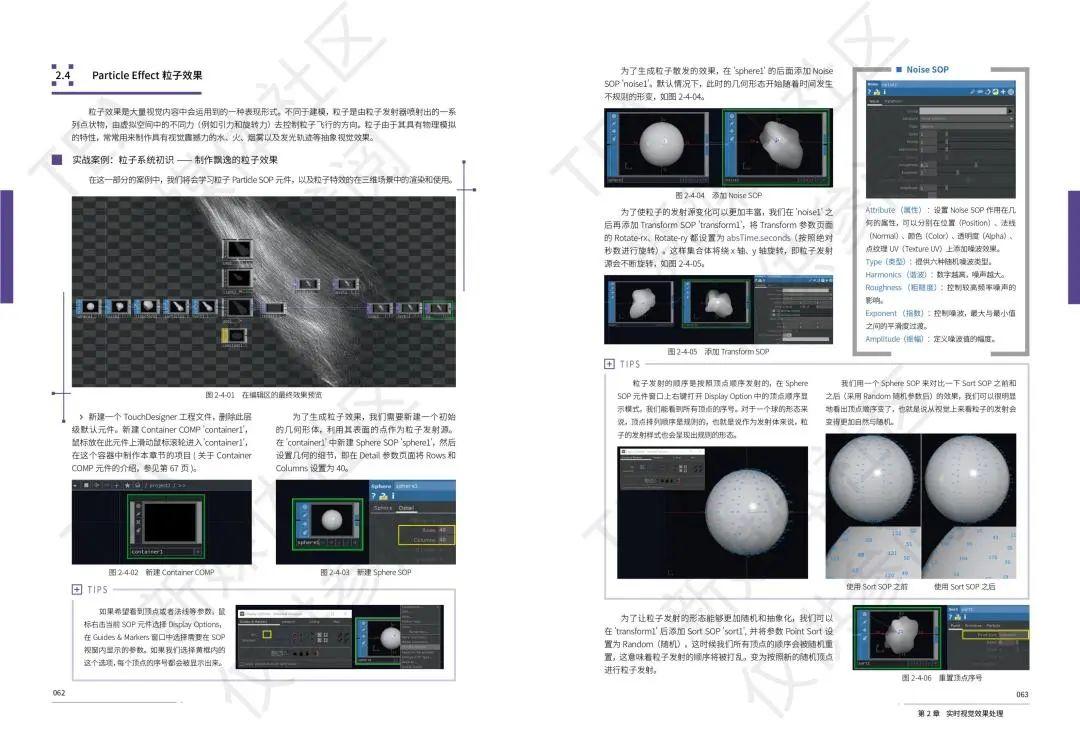 新媒体交互领域的“瑞士军刀” TouchDesigner 2022版重制增印上线！ - 知乎