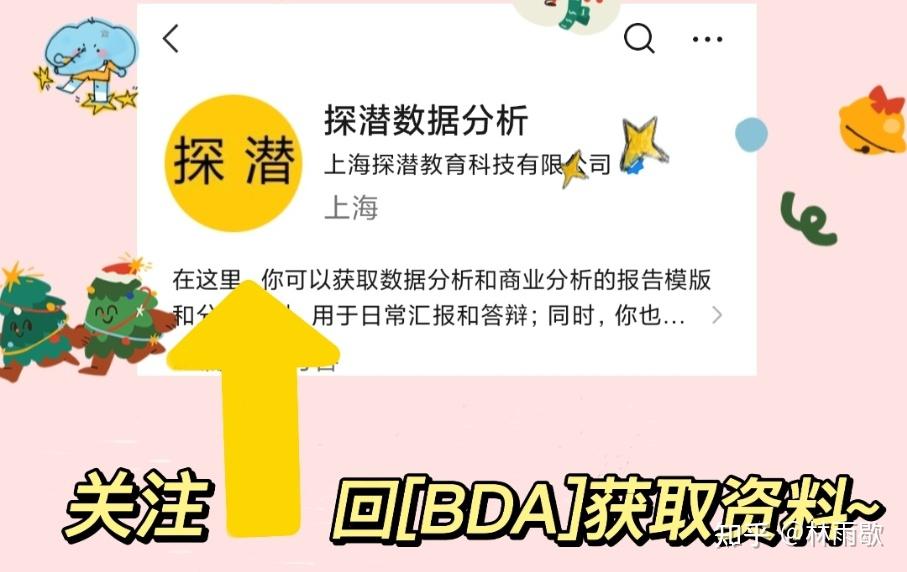 建议码住！超详细bda数据分析师报考须知 知乎