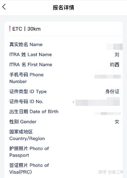 ITRA查不到成绩竟然是因为这个？崇礼168吐槽 - 知乎