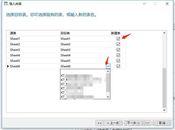 数据库必备技能：navicat如何使用excel建表、导入数据 知乎 