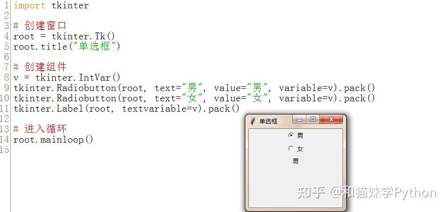 什么是gui编程?python自带tkinter写的计算器酷不酷 20 知乎