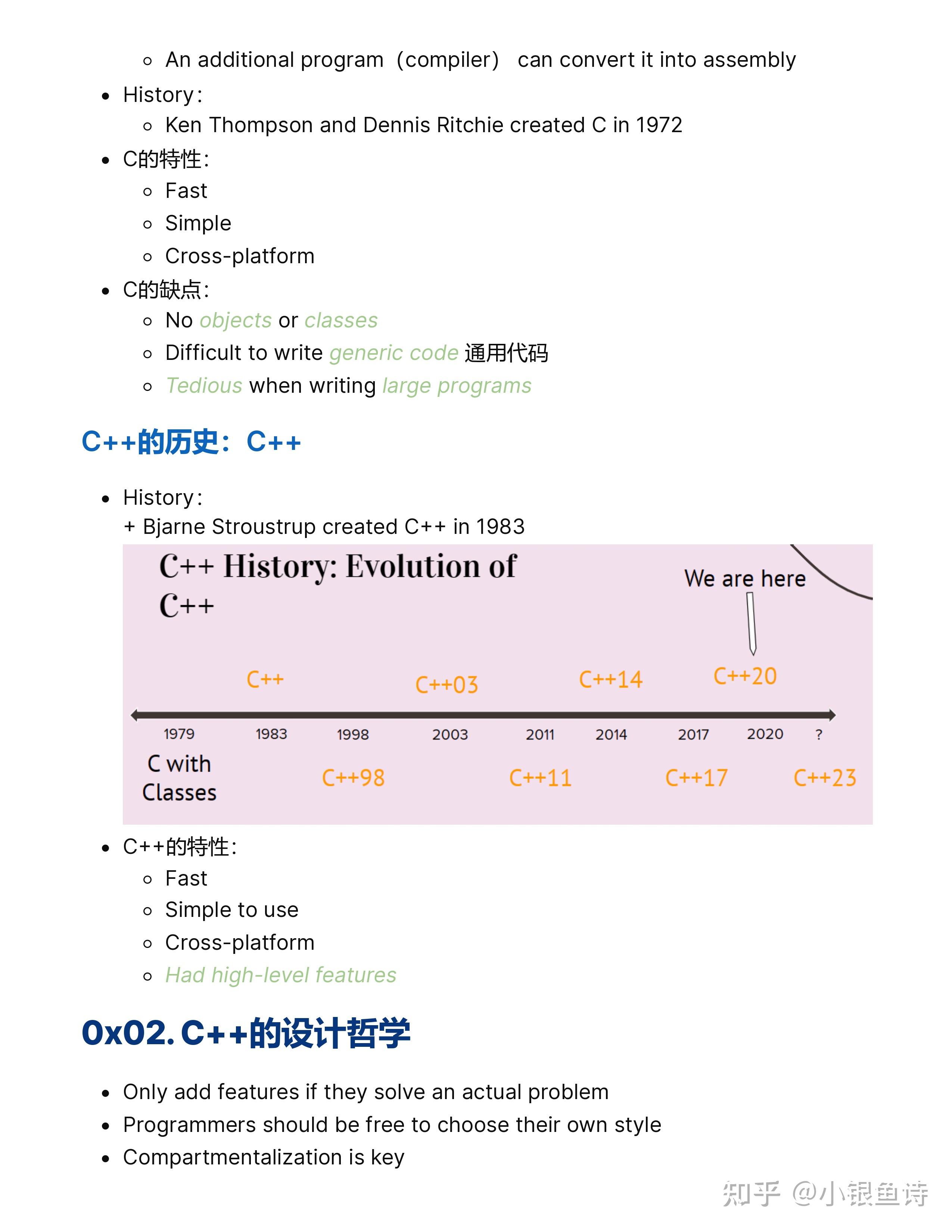CS106L 23SP: Lec01-Welcome - 知乎
