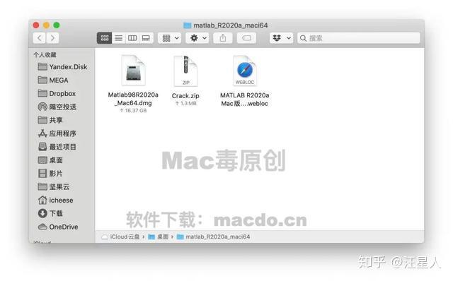 MATLAB R2020a Mac版安装激活教程 - 知乎