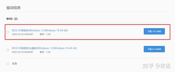 联想ThinkPad笔记本如何升级BIOS? - 知乎