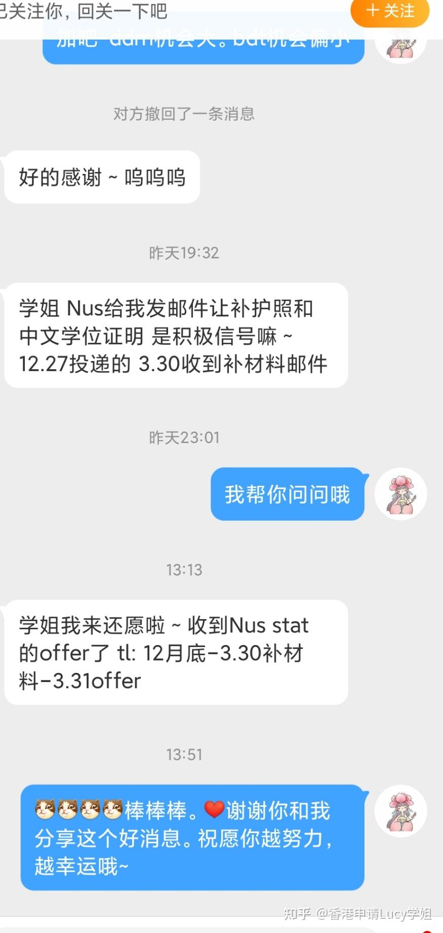 nus 统计 offer - 知乎