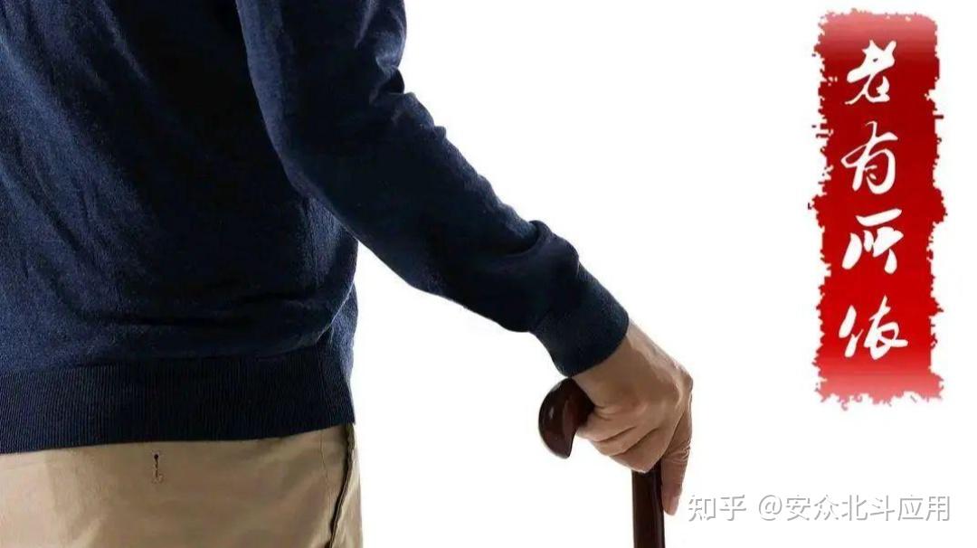 重磅来袭,《“十四五”健康老龄化规划》来了! 知乎