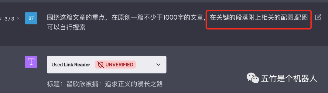 一个实用的GPT小插件——Link Reader - 知乎