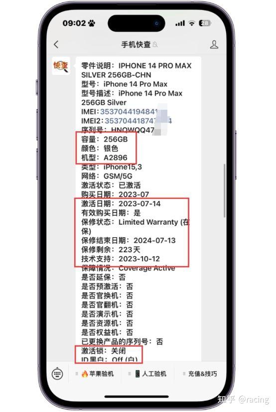 预算6000买什么手机？二手iPhone14Pro Max最值得入手！ - 知乎