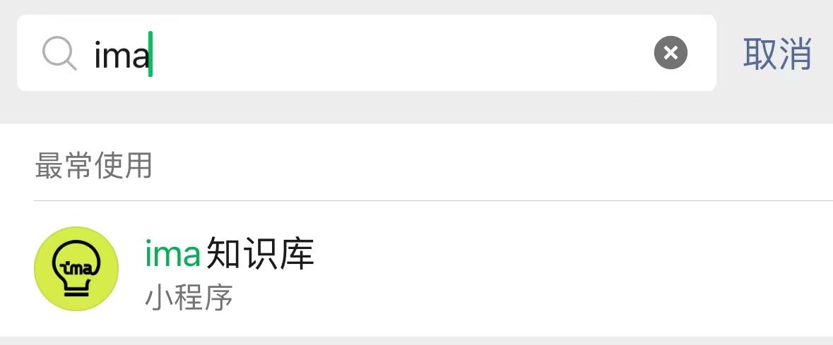 全网最全腾讯神器ima实操教程，十大实用场景一篇搞定！ - 知乎