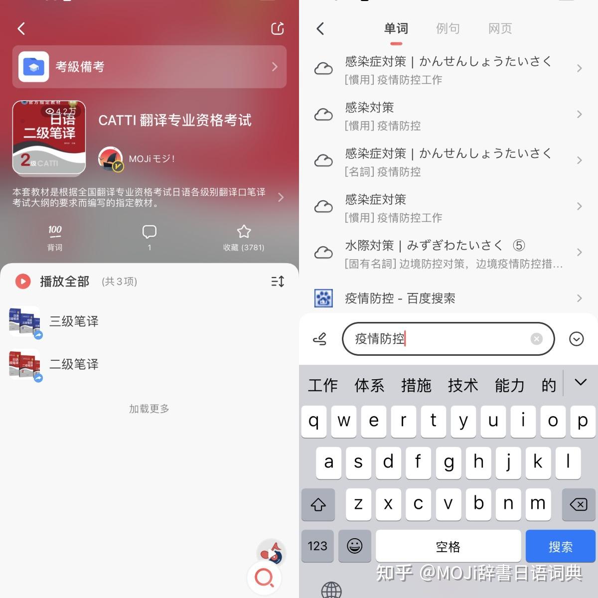 成绩公布！2022年CATTI日语备考攻略（二、三级上岸） - 知乎
