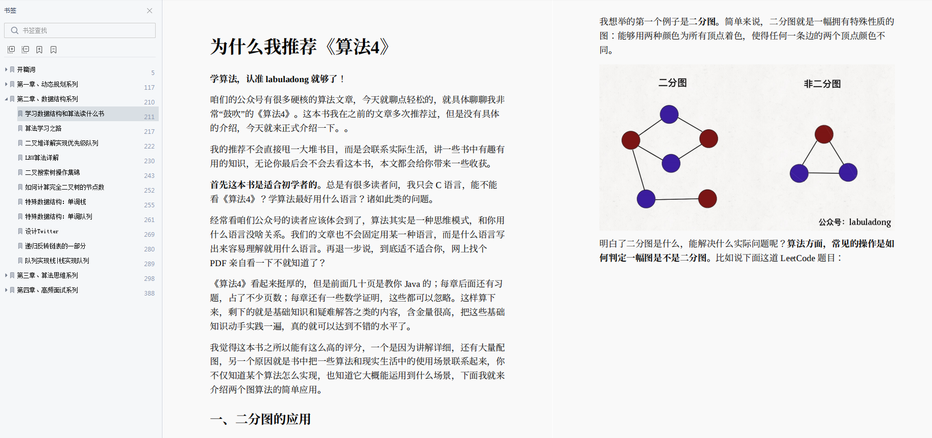 手撕算法！北大学霸的leetcode刷题笔记在github上疯传，已获赞798k 知乎