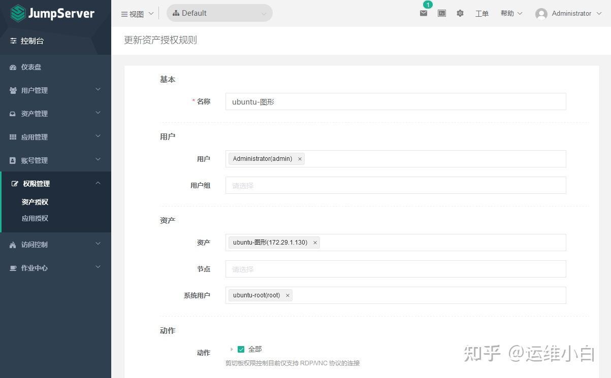 如何使用JumpServer rdp远程Linux(Ubuntu)的图形化桌面 - 知乎