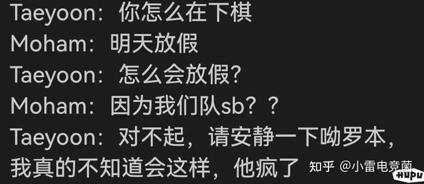 雷竞技资讯：OMG首位韩援Moham私下开喷引热议！韩国人都看不下去 - 知乎