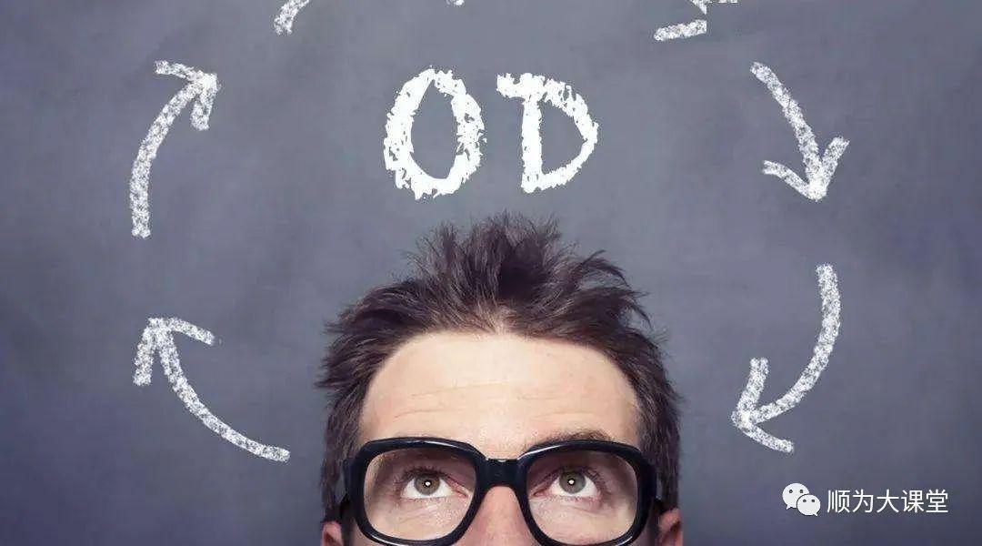 OD，该怎么干？ - 知乎