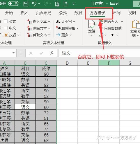 Excel如何将一维表转为二维表 - 知乎