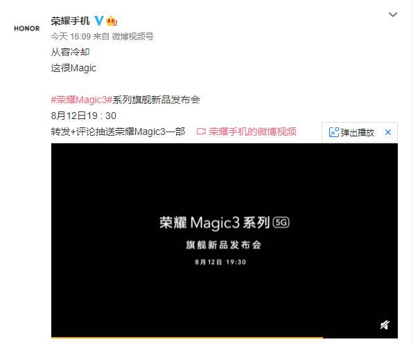 最Cool的骁龙888手机？荣耀Magic3性能散热兼备 - 知乎