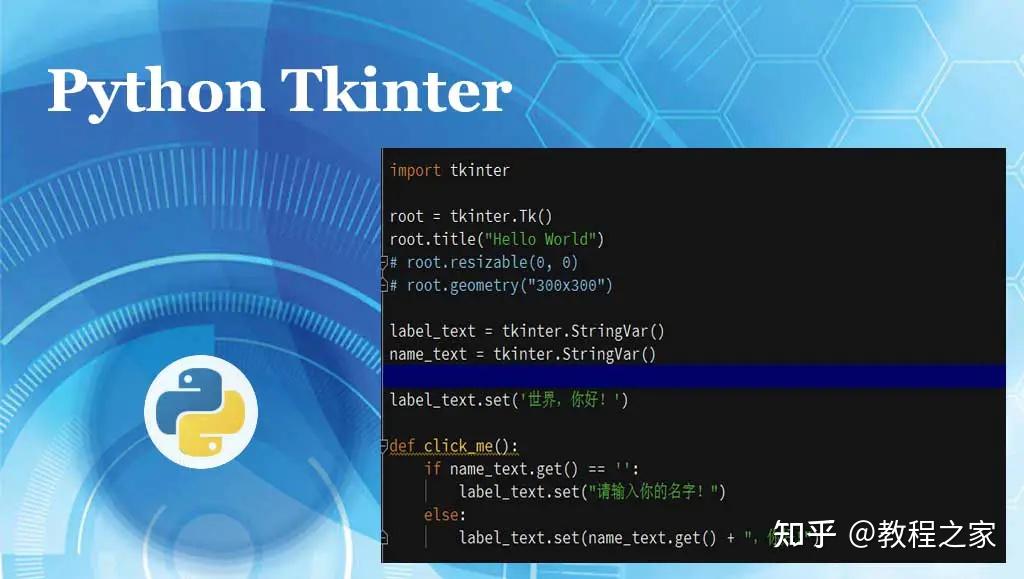 如何在python中使用tkinter开发gui应用？ 知乎