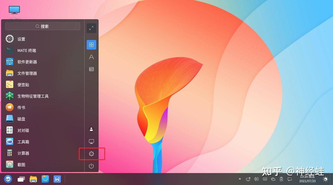 系统更新 - 优麒麟Ubuntu Kylin入门教程 - 知乎