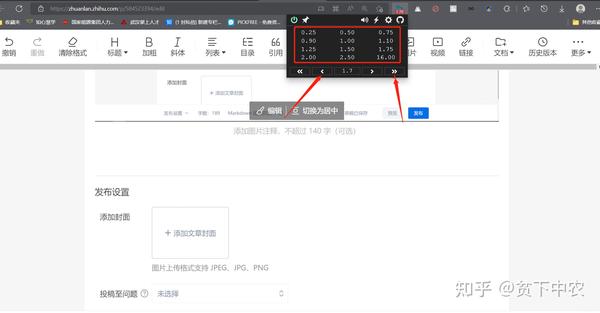 如何在浏览器中添加控制播放速度的插件-Global Speed - 知乎