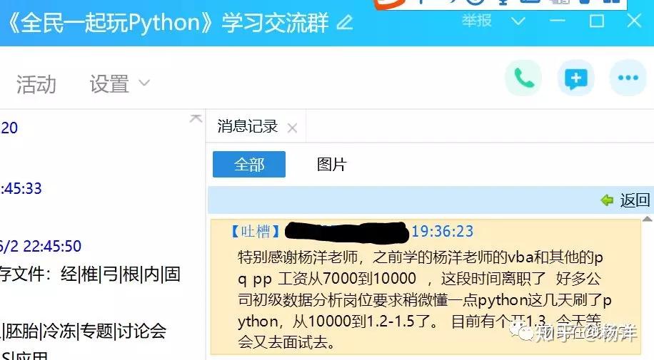 Python vs VBA，操作Excel哪家强？—— 答案：搁置争议、共同开发 - 知乎