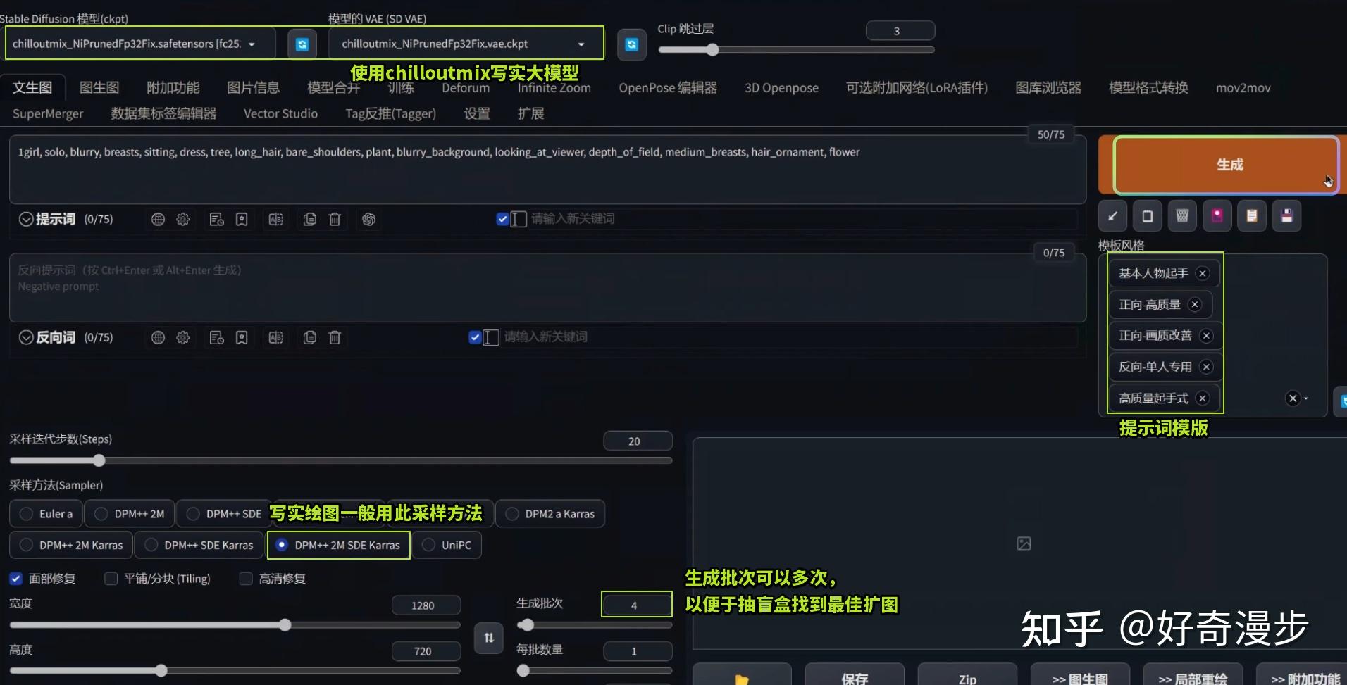 PS创成式填充平替：Stable Diffusion ControlNet扩图功能详解 - 知乎