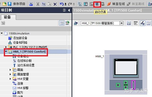 触摸屏如何和S7-1200/1500PLC仿真连接？ - 知乎