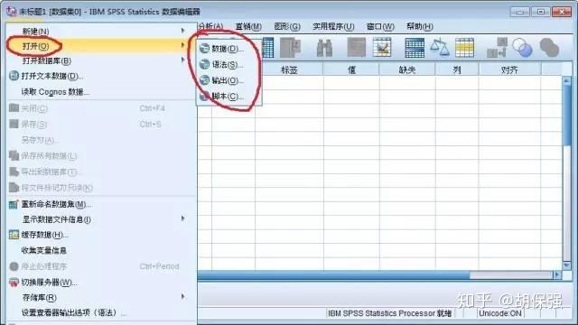 关于 SPSS的简介和入门 - 知乎
