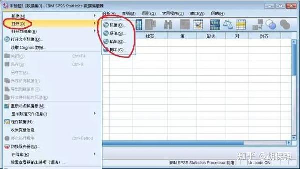 关于 SPSS的简介和入门 - 知乎