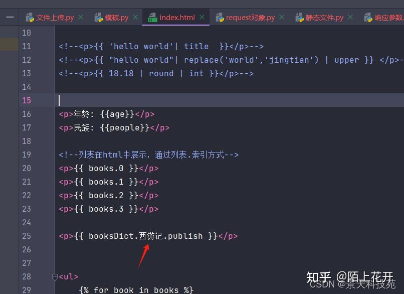 python web框架fastapi模板渲染--Jinja2使用技巧总结 - 知乎