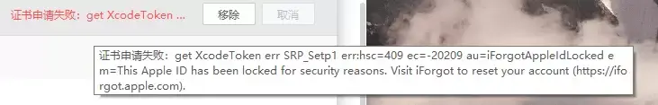 苹果ios爱思助手企业证书自签的详细，签名过程中遇到问题报错解决教程 - 知乎