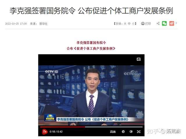 个体工商户的春天一直都在,新《条例》11月1日起施行 知乎
