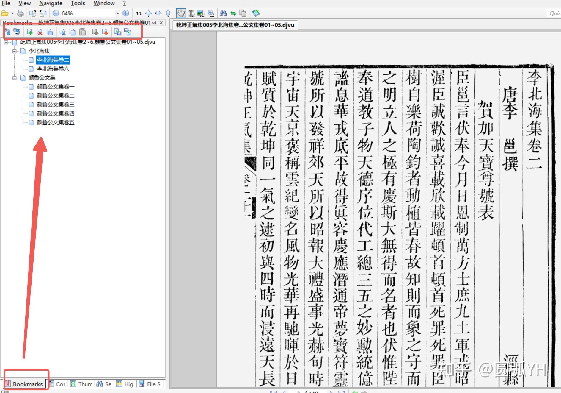 软件 | 使用STDU阅读Djvu文件 - 知乎