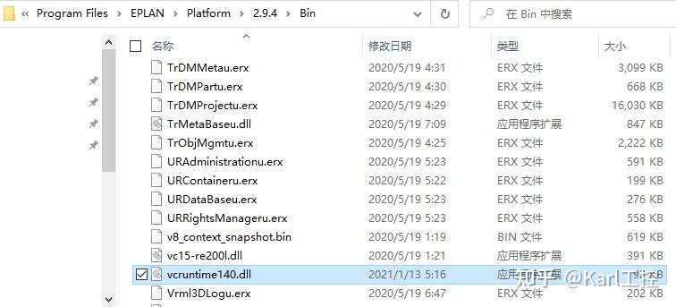 EPLAN P8 2.9 安装+破解步骤 - 知乎