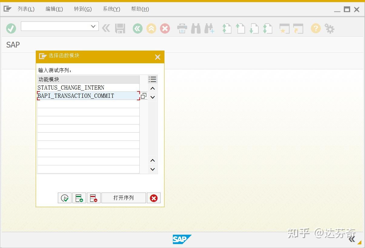 生产订单TECO状态更改 - 知乎