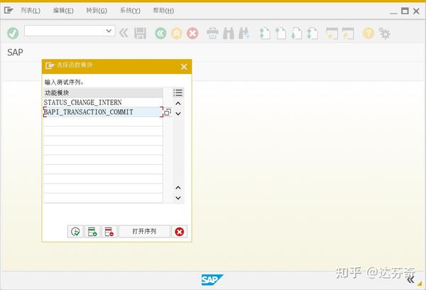 生产订单TECO状态更改 - 知乎