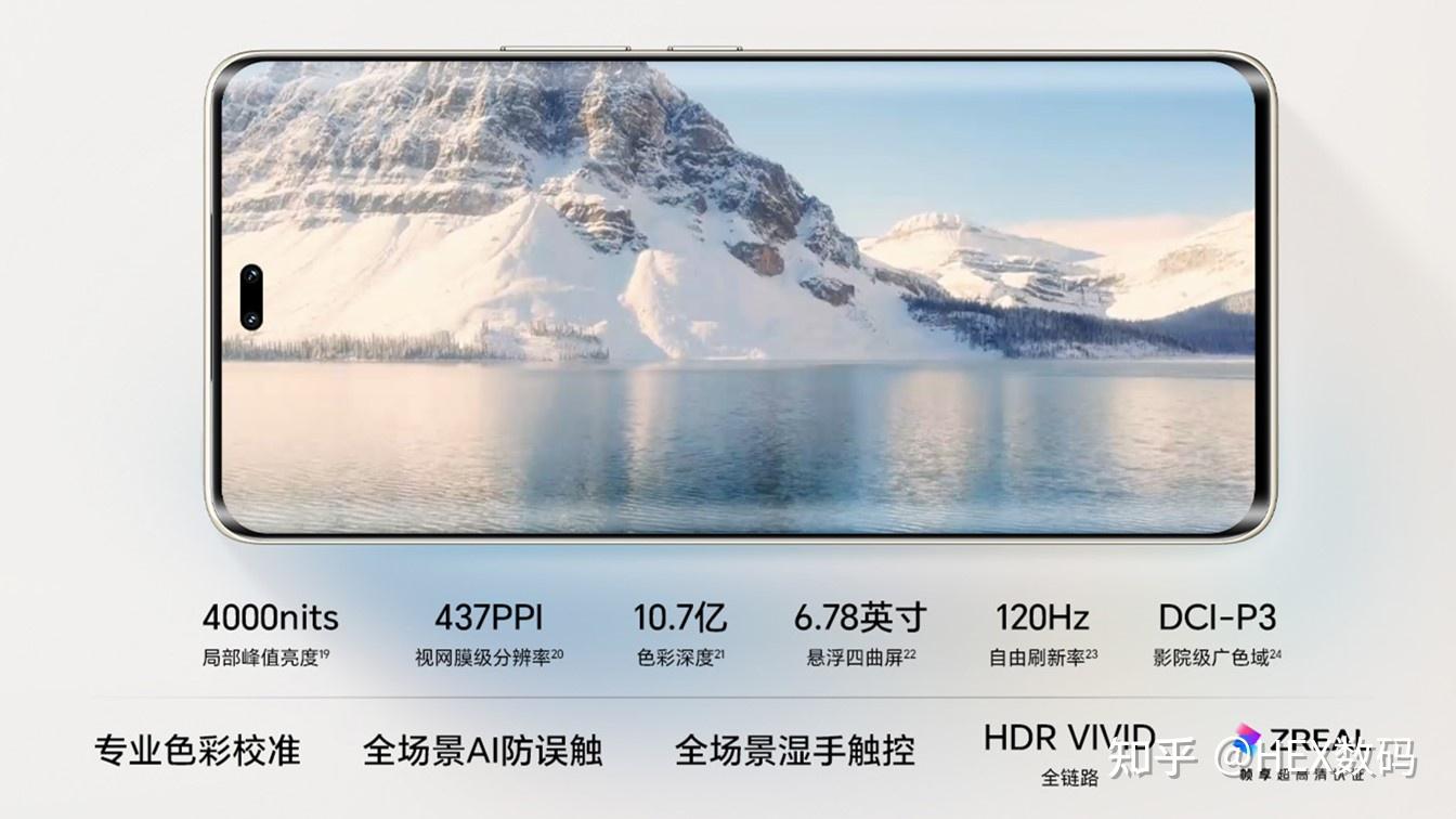 荣耀300和荣耀300Pro区别是什么？两款手机参数对比分析 - 知乎