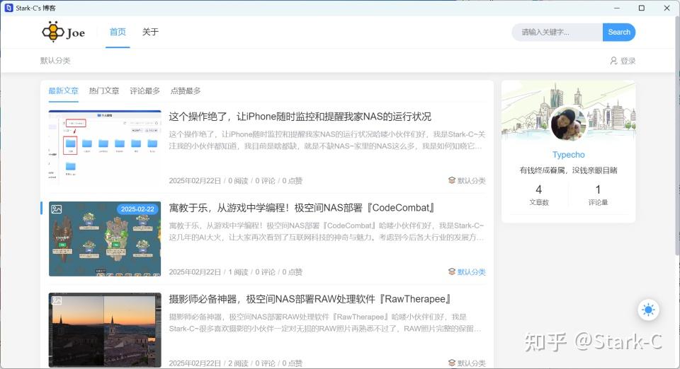 极空间NAS部署Typecho，开箱即用的私人博客搭建教程 - 知乎