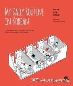 Korean Picture Dictionary韩语兴趣漫画入门教材电子版PDF - 知乎