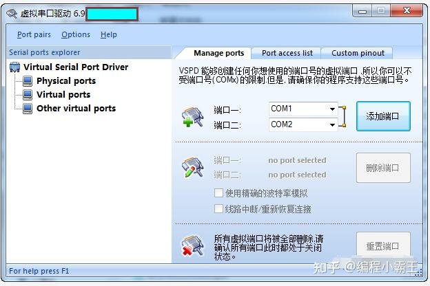 嵌入式高手们都在用的8款软件 - 知乎