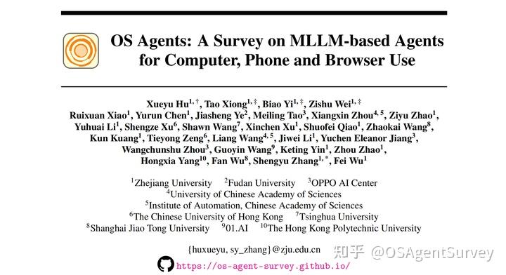 论文解读 | OS Agents: A Survey on MLLM-based Agents for Computer, Phone and Browser Use - 知乎