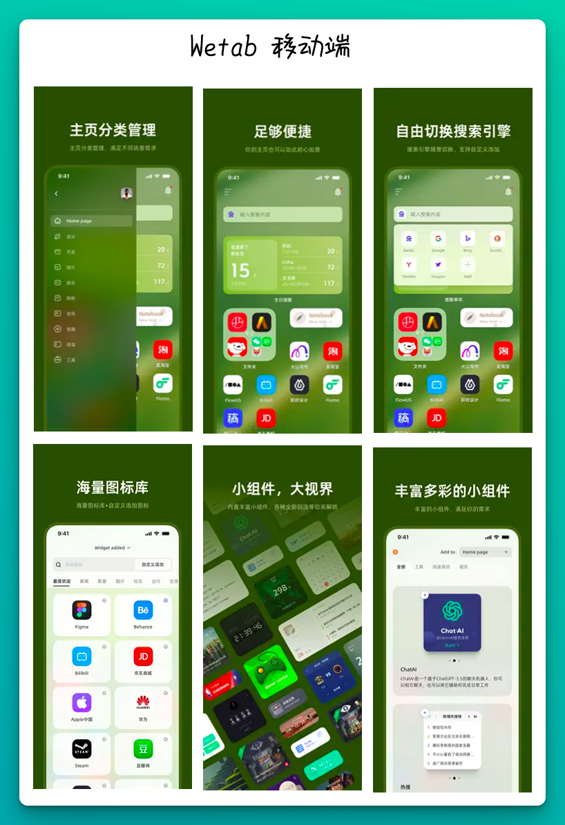 WeTab新标签页苹果手机版来了！让你的 Safari 浏览器也能拥有好看优雅的浏览器主页 - 知乎