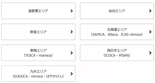 日本7种交通卡详细介绍（西瓜卡/PASMO卡/ICOCA卡...） - 知乎