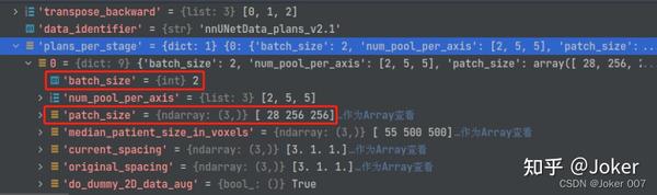 分割模型nnUNet学习日记（三）：nnUNet参数batch_size和patch_size的修改方式 - 知乎