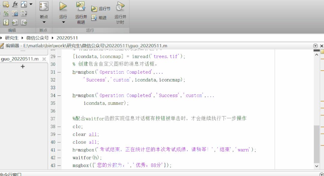 Matlab的消息对话框 知乎 