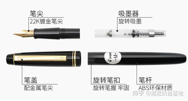 百乐78g和百乐88g有什么区别？