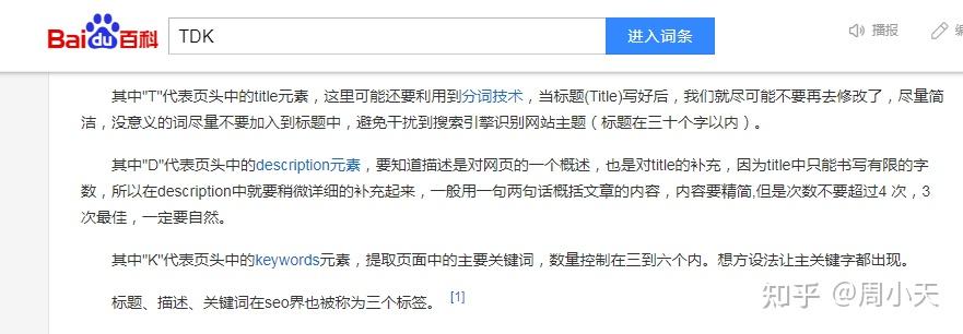 SEO之如何撰写网站TDK - 知乎