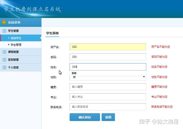 Javawebssh课堂点名管理系统myeclipse开发mysql数据库mvc模式java编程计算机网页设计 知乎